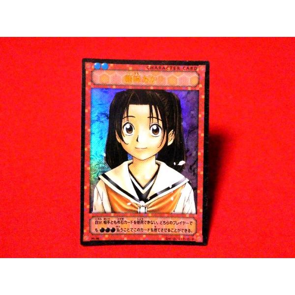 ヒカルの碁　TradingCard　　キラカードトレカ　藤崎あかり　P1-06