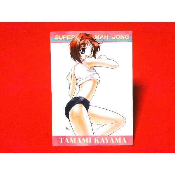 スーパーリアル麻雀MAH-JONG　Trading Card　キラカードトレカ　香山タマミ　