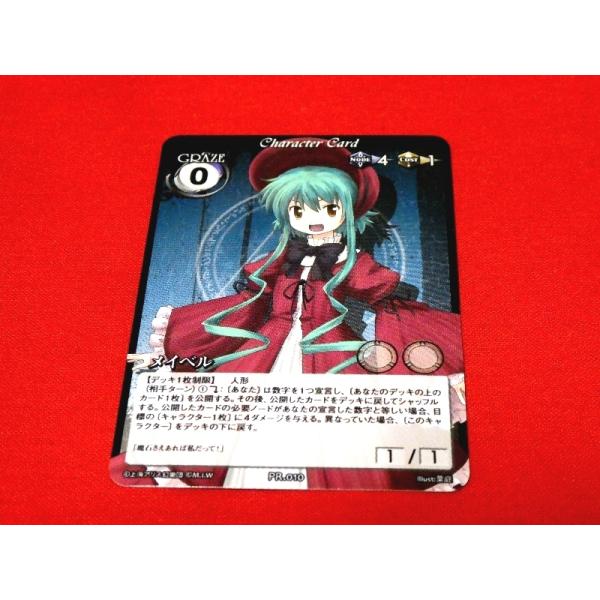 東方visionカードトレカ　PR.010　メイベルです。