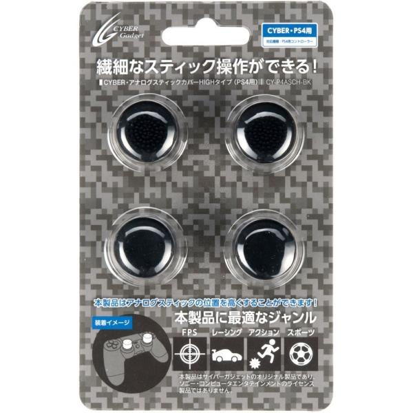 PS4用コントローラーのアナログスティックに装着して、FPS（一人称視点シューティングゲーム）などにおけるエイミング（照準合わせ）の操作性を向上させるHIGHタイプのカバーです。アナログスティックの操作位置が約11mm高くなることで、スティ...