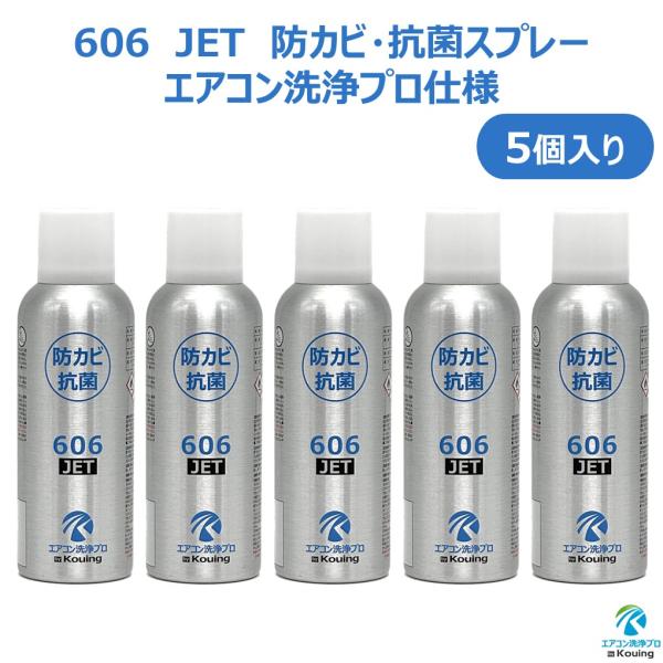エアコン洗浄の仕上げに防カビ・抗菌コーティング〇抗菌・防カビ性能が1年相当持続！〇持ち運びに便利コンパクトサイズ！〇事前準備不要で直ぐに使えます■用途：エアコン内部、タイル・目地、浴室内、塩ビクロス・サッシ等の防カビ・抗菌コート※均一に噴霧...