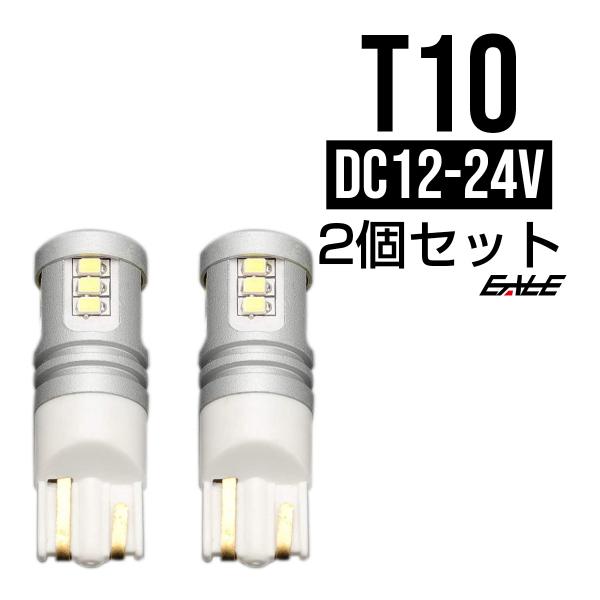 T10 LED ウェッジ バルブ 2個セット高輝度2010SMDをサイドとトップに合計15基配置。1個あたり650ルーメン、2個で1300ルーメンの爆光。接続部は細い針金ではなく接続面の広い銅板仕様で接続不良防止。 シルバーボディによるステ...