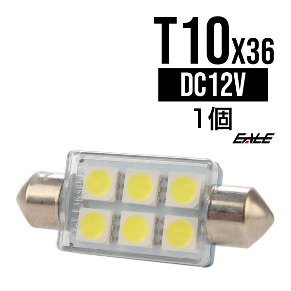クリアハードカバー付き LED フェストンバルブ1球あたり、24ルーメンの光を放つ、高性能3chip 5050SMDを使用したフェストンバルブです。 発光基板を透明のハードケースに収め、明るさを損なう事なく耐久性をUPしました。 裏側は表面...