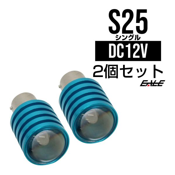 激光！米国CREE Q5チップ 5W S25高照度無極性バルブ CREE社製Q5チップ採用で直視できない程の強烈な光を放ちます。 前面プロジェクター搭載で後続車には大迷惑な明るさです・・・ レンズ内もドレスアップ度抜群のブルーケースモデル ...