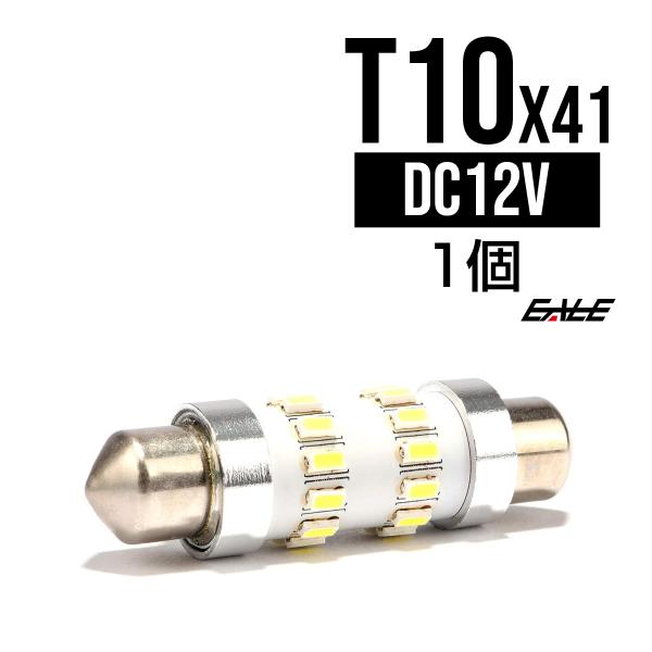 T10×41-42mm ワーニングキャンセラー内蔵3chip 3014SMD×24輸入車等のLED化時に起こる、球切れ警告誤点灯を防止する、 キャンセラー回路内蔵のフェストンバルブです。 発光力の強い 3014SMD を全周に24基配置した...