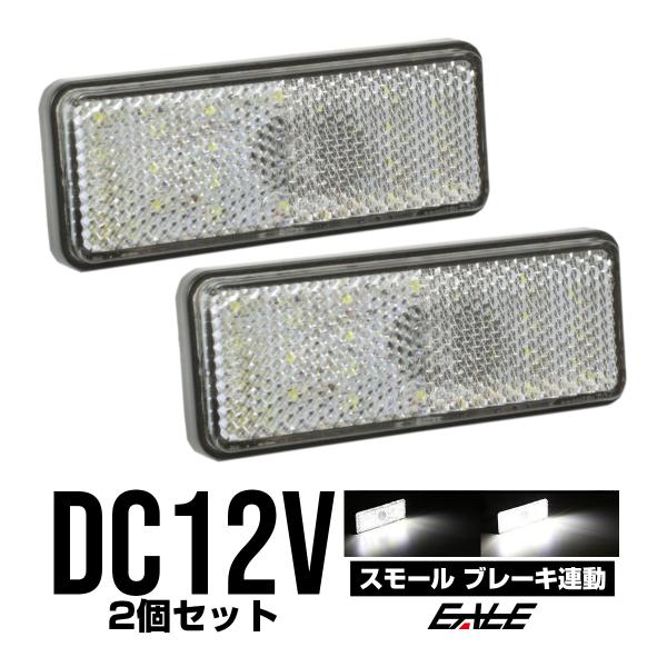 LED 汎用リフレクター内部にLEDを24個搭載し、夜間の視認性もバッチリ。更に減光点灯・最大点灯の2回路内蔵型でスモール＆バック・スモール＆ブレーキ・スモール＆ウインカー等の連動も可能です。各色・各タイプ販売中。商品内容■LED 汎用リフ...