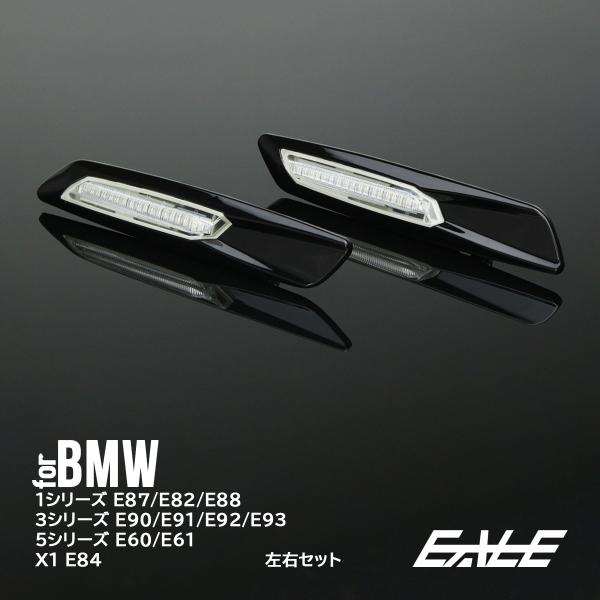 F10ルック BMW 18基LED搭載 ブラックサイドマーカー 取付簡単！交換するだけでF10のようなデザインのサイドマーカーに早変わり！！ ■対応車種 ・1シリーズ 　E87/E82/E88 　E87 前期&amp;後期(LCI) 　E8...