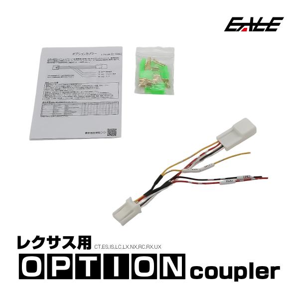 ドライブレコーダーなどの各種電装品の電源がカプラーオンで取り出せる配線キットです。車両側カプラーに接続するだけで純正配線を傷めずに必要な電源が取り出し可能！！接続箇所が分かる取り付け説明書付き商品概要■オプションカプラー■品番：I-586■...