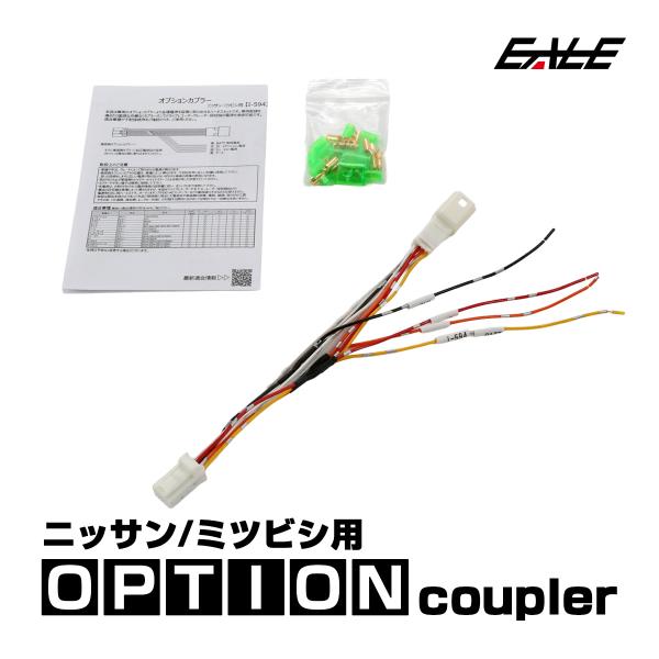 ドライブレコーダーなどの各種電装品の電源がカプラーオンで取り出せる配線キットです。車両側カプラーに接続するだけで純正配線を傷めずに必要な電源が取り出し可能！！接続箇所が分かる取り付け説明書付き商品概要■オプションカプラー■品番：I-594-...