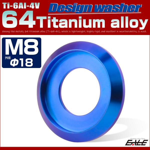 64チタン ボルトリング フジツボ ワッシャー金属の中でも軽量、高剛性、対候性に優れた64チタン合金（Ti-6Al-4V）を採用。ボルト座面を受け止める枠付きで高い装飾効果が得られます。豊富なカラーバリエーションで、様々な箇所を簡単にドレス...