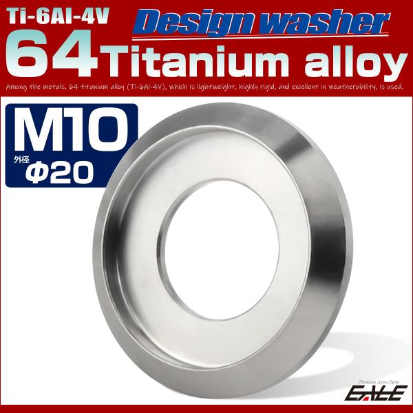 64チタン ボルトリング フジツボ ワッシャー金属の中でも軽量、高剛性、対候性に優れた64チタン合金（Ti-6Al-4V）を採用。ボルト座面を受け止める枠付きで高い装飾効果が得られます。豊富なカラーバリエーションで、様々な箇所を簡単にドレス...