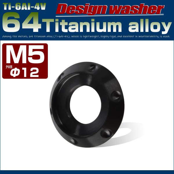 64チタン ボルトリング フジツボ デザインワッシャー金属の中でも軽量、高剛性、対候性に優れた64チタン合金（Ti-6Al-4V）を採用。ボルト座面を受け止める枠付きで高い装飾効果が得られます。ホール加工がされており普通のワッシャーにはない...