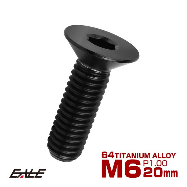 64チタン 六角穴付き 皿ネジ金属の中でも軽量、高剛性、対候性に優れた64チタン合金（Ti6Al-4V）を採用。豊富なカラーバリエーションで、サイズが合えば様々な箇所にお使いいただけます。商品概要■商品番号：JA1554■ネジの呼び：M6■...