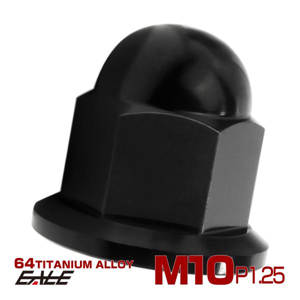 軽量で強度・耐食性・耐熱性に優れたチタン合金を削り出し、製造された袋ナットです。バリエーション豊富で、ドレスアップしたい場所などに重宝します。全5色 3サイズお取り扱いがございます。商品概要■64チタン フランジナット■商品番号：JA163...