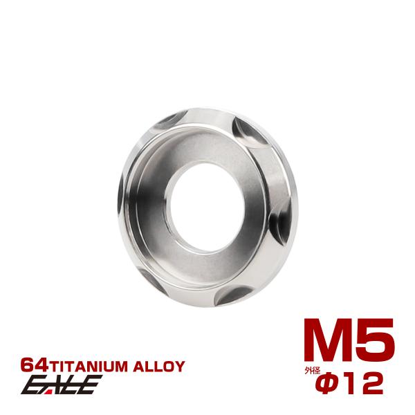 64チタン ボルトリング フジツボ カスタムワッシャー金属の中でも軽量、高剛性、対候性に優れた64チタン合金。ボルト座面を受け止める枠付きで高い装飾効果が得られます。普通のワッシャーにはない独特なデザインで、簡単にドレスアップが可能。サイズ...