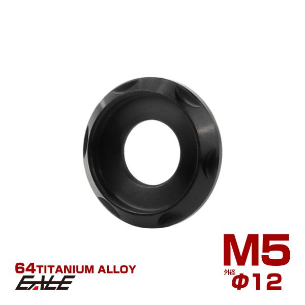 64チタン ボルトリング フジツボ カスタムワッシャー金属の中でも軽量、高剛性、対候性に優れた64チタン合金。ボルト座面を受け止める枠付きで高い装飾効果が得られます。普通のワッシャーにはない独特なデザインで、簡単にドレスアップが可能。サイズ...