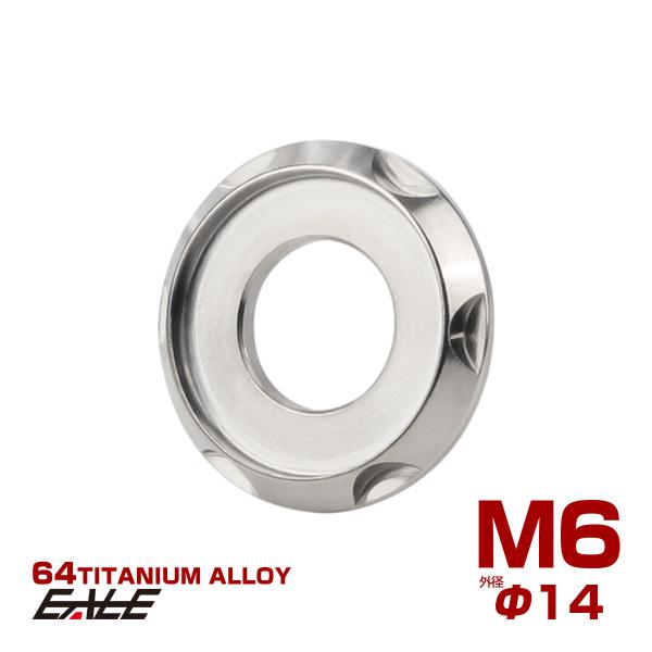 64チタン ボルトリング フジツボ カスタムワッシャー金属の中でも軽量、高剛性、対候性に優れた64チタン合金。ボルト座面を受け止める枠付きで高い装飾効果が得られます。普通のワッシャーにはない独特なデザインで、簡単にドレスアップが可能。サイズ...