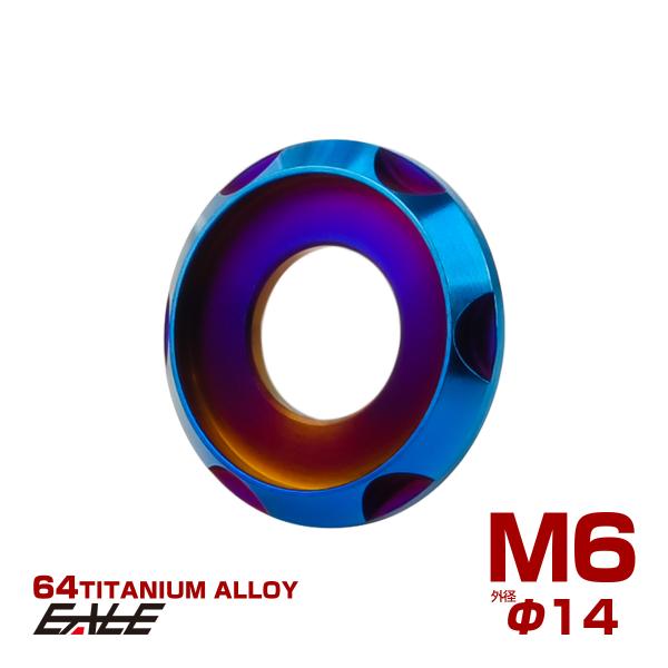 64チタン ボルトリング フジツボ カスタムワッシャー金属の中でも軽量、高剛性、対候性に優れた64チタン合金。ボルト座面を受け止める枠付きで高い装飾効果が得られます。普通のワッシャーにはない独特なデザインで、簡単にドレスアップが可能。サイズ...