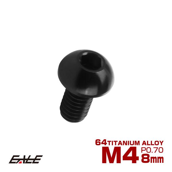 64チタン 六角穴 ボタンキャップスクリュー優れた耐熱性・耐食性・軽量の64チタンボルト。デザイン性も高く、ドレスアップ要素も兼ね備えた カスタムスクリューです。六角レンチで取付けが出来ます。商品概要■64チタン 六角穴付き ボタンキャップ...
