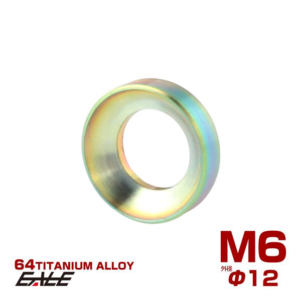 64チタン 自転車 Vブレーキシュー スペーサー 凹ワッシャー金属の中でも軽量、高剛性、対候性に優れた64チタン合金（Ti-6Al-4V）を採用。自転車のVブレーキシュースペーサーとしてお使いいただけます。※注：重量やカラーは個体により誤差...