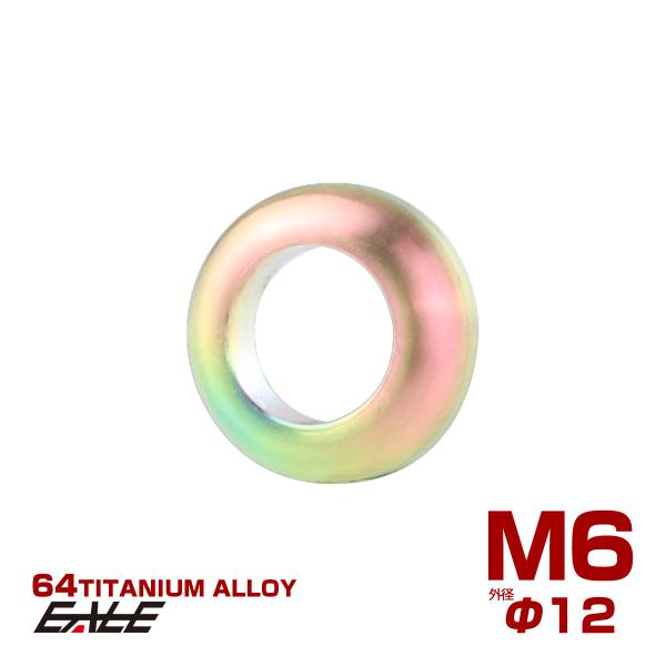 64チタン 自転車 Vブレーキシュー スペーサー 凸ワッシャー金属の中でも軽量、高剛性、対候性に優れた64チタン合金（Ti-6Al-4V）を採用。自転車のVブレーキシュースペーサーとしてお使いいただけます。※注：重量やカラーは個体により誤差...