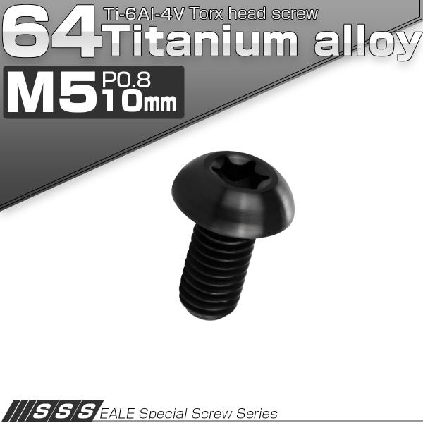 64チタン トルクス穴付き ボタンボルト軽量・高剛性な64チタン合金製のトルクスヘッドのボタンボルト。デザイン性も高く、ドレスアップ要素も兼ね備えた カスタムスクリューです。商品概要■トルクス穴付き ボタンボルト■商品番号：JA462■ネジ...