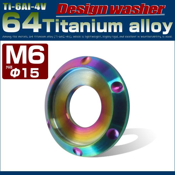 64チタン ボルトリング フジツボ デザインワッシャー金属の中でも軽量、高剛性、対候性に優れた64チタン合金（Ti-6Al-4V）を採用。ボルト座面を受け止める枠付きで高い装飾効果が得られます。ホール加工がされており普通のワッシャーにはない...