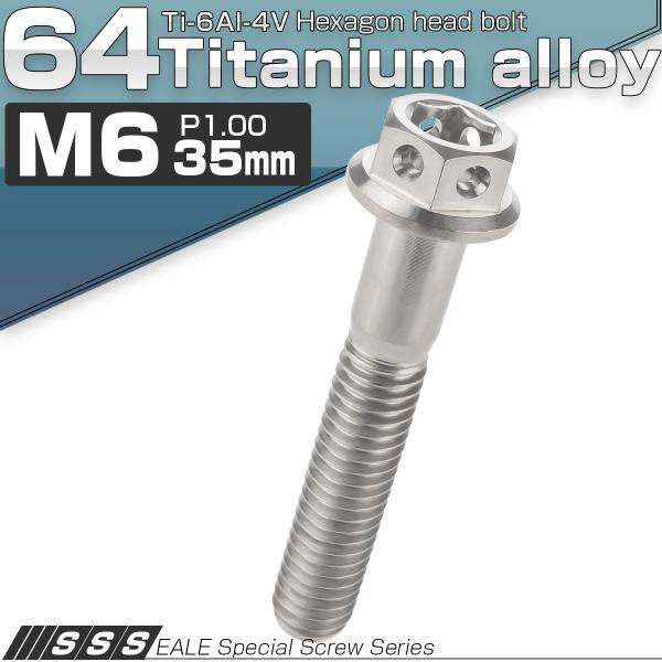 64チタン ホールヘッド 六角ボルト金属の中でも軽量、高剛性、対候性に優れた64チタン合金（Ti6Al-4V）を採用。高強度なチタンの特性を活かし、ヘッド内側に六角穴を設けた高いデザイン性。サイドホールはワイヤーロックとして使える機能美、ド...