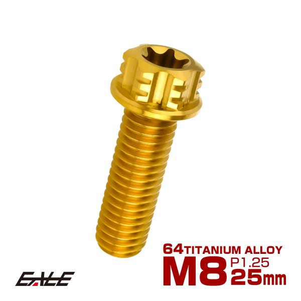 金属の中でも軽量、高剛性、対候性に優れた64チタン合金（Ti6Al-4V）を採用。六角ボルトの内側にT型トルクスを設け、ボックスレンチ・トルクスレンチどちらでも使用可能。アプローチしにくい奥まった箇所にも使いやすく、デザイン性に富み、機能美...