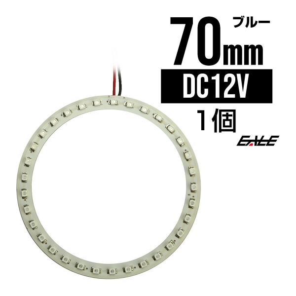 高輝度SMDチップ採用 汎用LEDリング 白基板 ヘッドライトやテールランプ、車内等お好きなところに設置して使用できる汎用タイプのイカリングです。 ツブツブ感のあるイクラリング、白基板タイプ。 ※本品は防水ではございません。　数量1でリング...