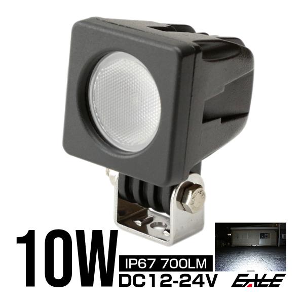 REE XM-L T6 LED ワークライト 10W 700ルーメン 汎用トラック・建設機械・船舶等の作業灯やサーチライトに最適です。 防水規格IP67・信頼の米国CREE社製LED内蔵の高性能モデル！ 手のひらサイズのコンパクトタイプで設...