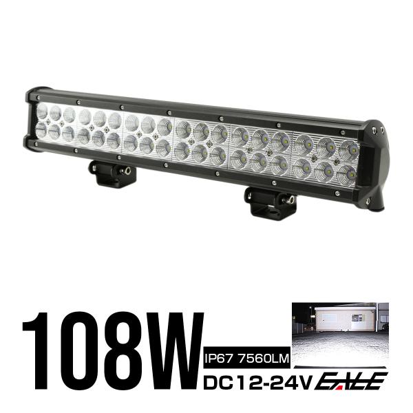 108W 7560ルーメン LEDライト頑丈なアルミケースを採用し、保護等級IP67の防水性能を有したスタイリッシュ&amp;高性能なモデルです。 トラック・建設機械・船舶等の作業灯やサーチライトに最適です。横方向に移動できるブラケット付き...