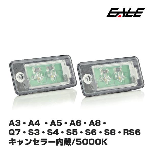 OSRAM 5W×2LED搭載車種別専用設計　LEDライセンスランプ既存の純正ランプと交換するだけの車種別専用設計のライセンスランプ世界2大照明メーカーのひとつ、OSRAM社の5W素子を搭載した高品質・高照度のライセンスランプ約5000Kと...