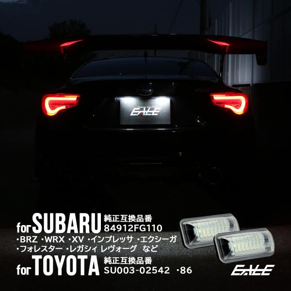 車種別専用設計 LEDライセンスランプ既存の純正ランプと交換するだけの車種別専用設計のライセンスランプ高輝度の3528SMDを18基内蔵し、純正ランプやバルブ交換等と比べ、ナンバー廻りを明るく照らします。色温度も6500Kと限りなく純白に仕...