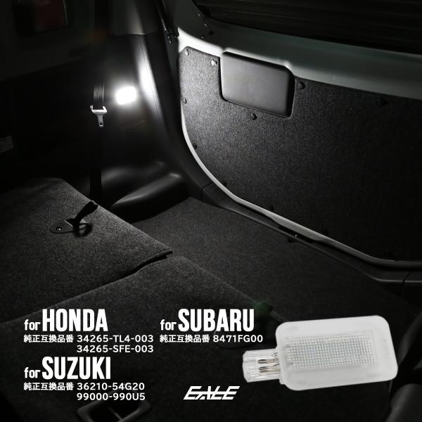 ■適合車種※記載車種であってもグレードによりラゲッジランプが装備されていません。同型のランプが点いているか車輌をご確認下さい。ホンダ 純正品番：34261-S5A-003/34260-SW5-003/34265-SFE-003・アコード C...