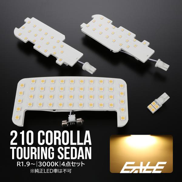 ルームランプ形状にあわせた、こだわりの専用設計でジャストフィット！3000Kの電球色は高級ラウンジを彷彿させる圧倒的な存在感！落ち着いた大人の車内を演出します。フロント、リア、ラゲッジランプの4点セットです。商品概要■商品コード：R-486...