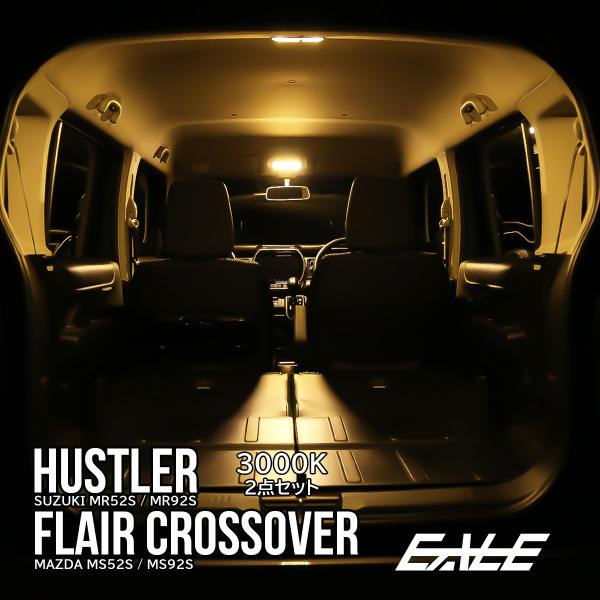 ルームランプ形状にあわせた、こだわりの専用設計でジャストフィット。可能な限りＬＥＤを詰め込み、バルブ交換では味わえない驚きの明るさ。3000Kの電球色は高級ラウンジを彷彿させる圧倒的な存在感！落ち着いた大人の車内を演出します 。商品概要■商...