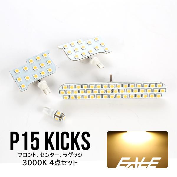 ルームランプ形状にあわせた、こだわりの専用設計でジャストフィット！可能な限りＬＥＤを詰め込み、バルブ交換では味わえない驚きの明るさ。3000Kの電球色は高級ラウンジを彷彿させる圧倒的な存在感！商品内容■商品コード：R-496■動作電圧：DC...