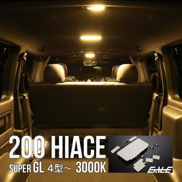 ルームランプ形状にあわせた、こだわりの専用設計でジャストフィット！3000Kの電球色は高級ラウンジを彷彿させる圧倒的な存在感！落ち着いた大人の車内を演出します。商品概要■商品番号：R-528■適合車種：200系 ハイエース 8型 7型 6型...