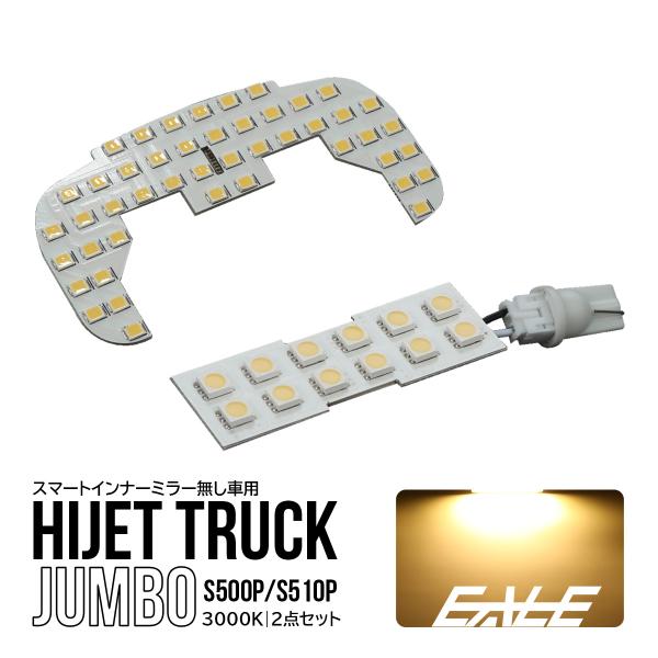 ルームランプ形状にあわせた、こだわりの専用設計でジャストフィット！可能な限りLEDを詰め込み、バルブ交換では味わえない驚きの明るさ。3000Kの電球色は高級ラウンジを彷彿させる圧倒的な存在感！落ち着いた大人の車内を演出します。商品概要■商品...