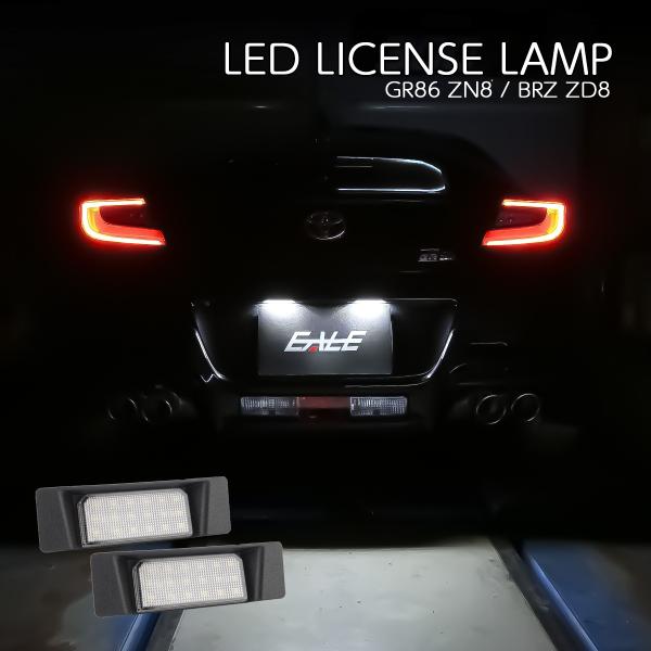 GR86 BRZ LEDライセンスランプランプユニットをアッセンブリー交換するGR86 BRZのライセンスランプキットです。バルブ交換では実現できない圧倒的な光を放ち、ナンバー廻りをムラの無い純白の光で照らし、リアビューをよりスタイリッシュ...