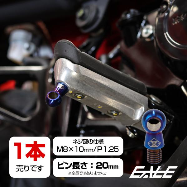 M8汎用のバンクセンサーサビや腐食に強いSUS304ステンレス製で、純正からお手軽にアップデートが可能です。傷だらけ、錆びだらけになっていたり紛失していたら交換のタイミング。空気抵抗やデザイン性を考えられたエアーホールは取付時にロッドを入れ...