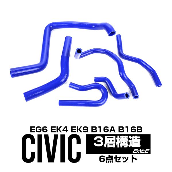 高品質3層構造 シリコンホースキット過酷なエンジンルーム内で補機類とエンジンを繋ぐ、大動脈ともいえるホースは、環境変化で日々劣化しています。耐候性・耐熱性に優れたシリコンホースに交換する事により、さらに過酷な条件下でも確かな信頼性を得る事が...