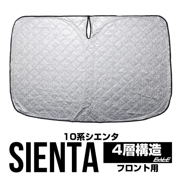 フロントウインドウにピッタリ合う車種別専用設計品！！厚手タイプなので夏の暑い日差しはもちろん、冬場の冷気もシャットアウト！！吸盤跡が残らないポップアップ式の自立フレームでかんたん設置！使わないときはコンパクトに収納できるポップ式です。※収納...