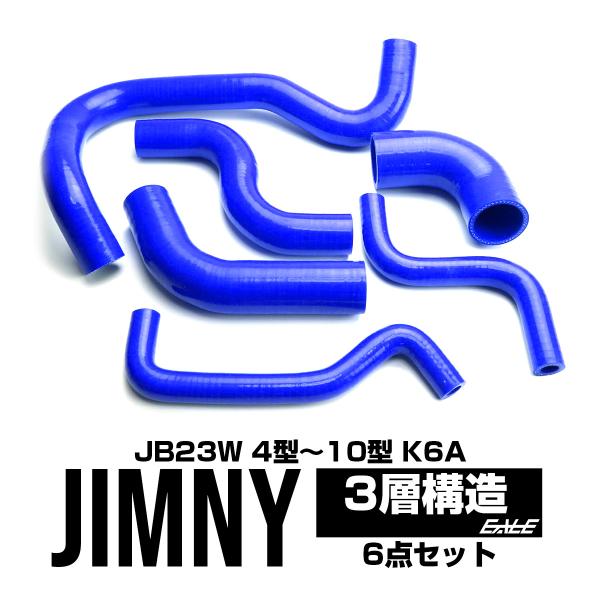 高品質3層構造 シリコンホースキット過酷なエンジンルーム内で補機類とエンジンを繋ぐ、大動脈ともいえるホースは、環境変化で日々劣化しています。耐候性・耐熱性に優れたシリコンホースに交換する事により、さらに過酷な条件下でも確かな信頼性を得る事が...