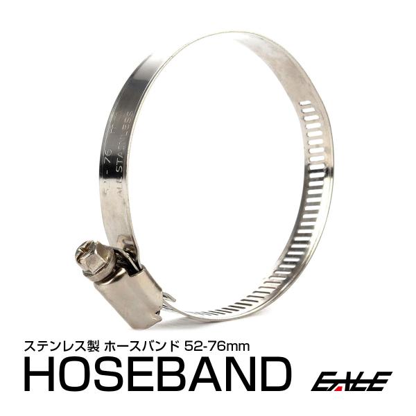 ステンレス製 ホースバンドコストパフォーマンスに優れたステンレス製のホースバンドです。 全18サイズの取り扱いがございます。商品内容■ステンレスホースバンド■対応径：52〜76mm　幅：12mm■入数：数量1で1個