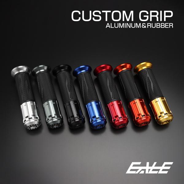 カスタムグリップアルマイト処理を施したアルミ削り出しのバーエンド。滑り止めと振動吸収性に優れたラバー。実用性とドレスアップの二面をもつ、カスタムグリップです。一般的な22.2mmのハンドルバーに使えるので、ほとんどのバイクに取付可能です。※...