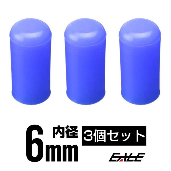 シリコンキャップ Φ6耐熱・耐圧性に優れ、十分な肉厚で曲げても内径変化が起こりにくく、各国のチューナーが実際に使用している高品質なシリコンキャップです。500PSオーバーの超過酷な上置きタービン仕様でもものともせず、常に最高のパフォーマンス...