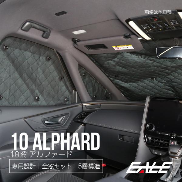 車種別専用設計 5層構造 サンシェード車種ごとに採寸を行い窓の形にぴったりフィットする専用設計品。量販店で買える汎用品と比べ隙間が無いので断熱効果が高く、全窓入りなのであなたのプライバシーもしっかり守ります。車中泊や着替え、車内が見えないの...