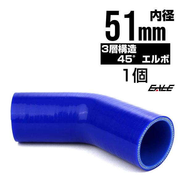 3PLY 汎用シリコンホース 45°エルボ純正のゴムホースに比べ、耐熱・耐圧・耐腐食性に優れ、4.5ｍｍの十分な肉厚で内径変化が起こりにくく、500PSオーバーの超過酷な上置きタービン仕様でもものともせず、常に最高のパフォーマンスを発揮する...